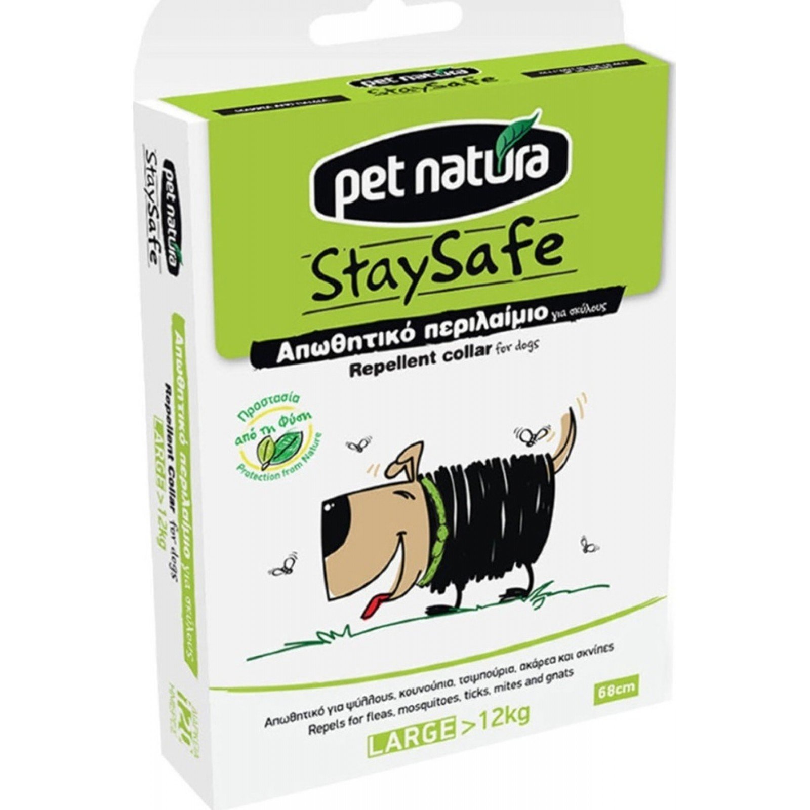 PET NATURA STAY SAFE ΦΥΤΙΚΟ ΑΝΤΙΠΑΡΑΣΙΤΙΚΟ ΚΟΛΑΡΟ ΣΚΥΛΟΥ LARGE 68cm
